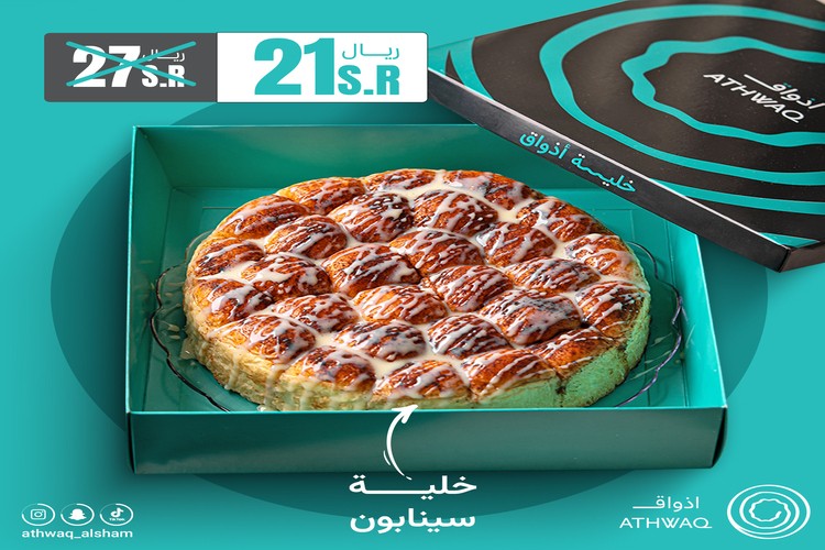 athwaq_alsham - Cinnamon Beehive