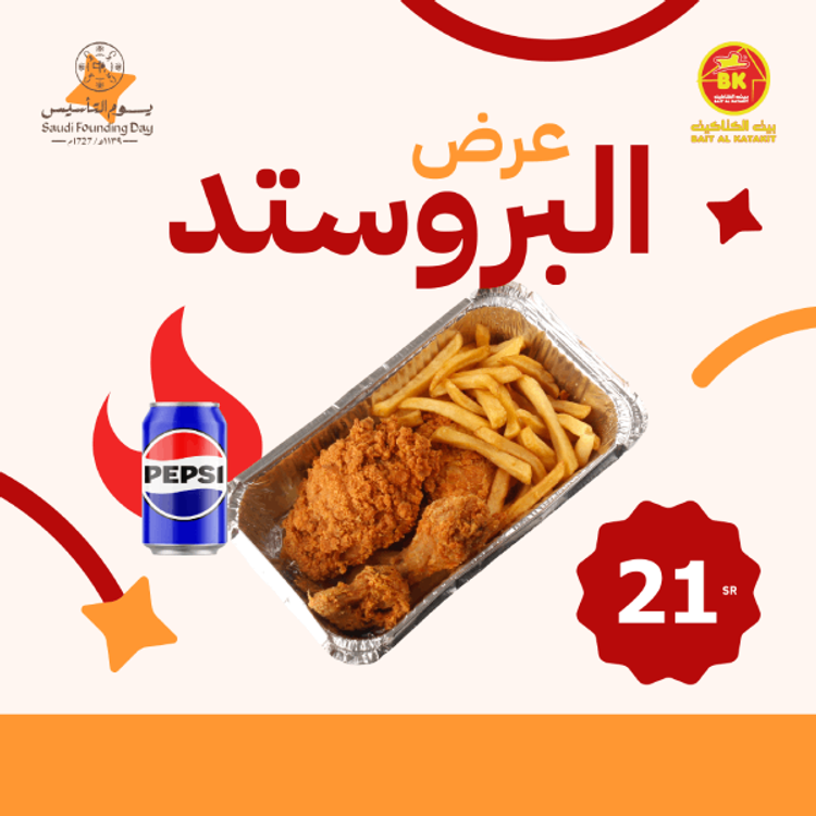 Bait Al Katakit - Tortella samak