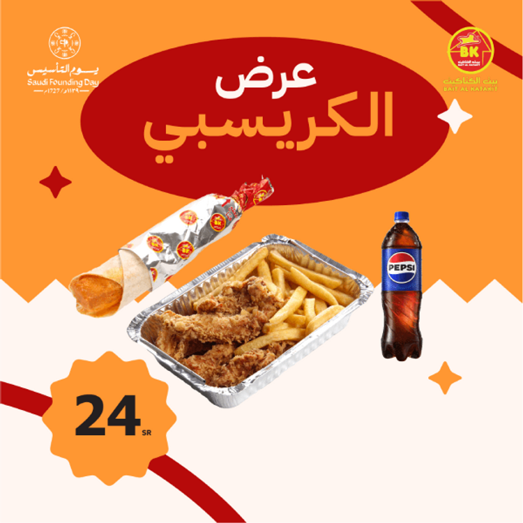 Bait Al Katakit - Tortella samak