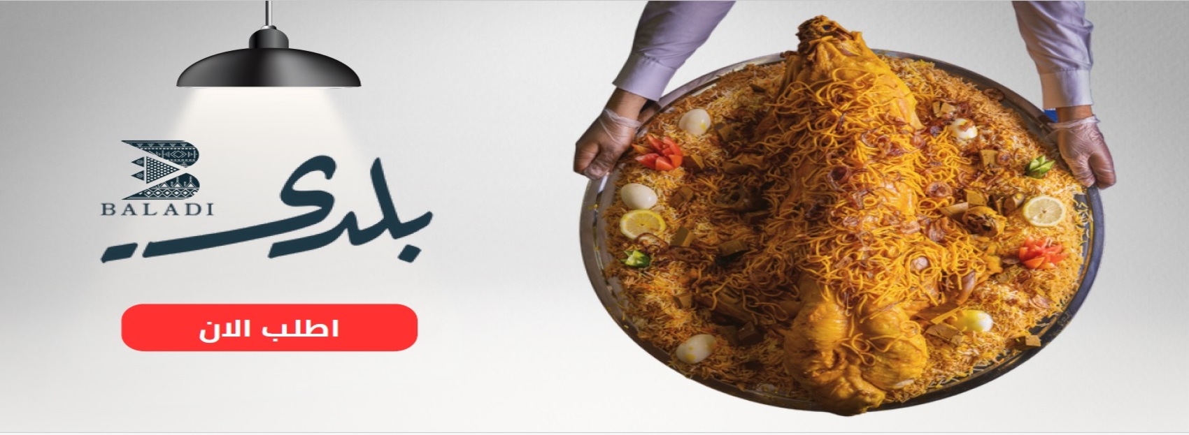 Baladi Restaurant’s