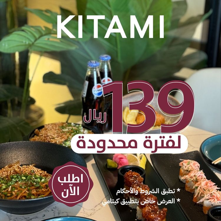 KITAMI - Kitami Anniversary Offer