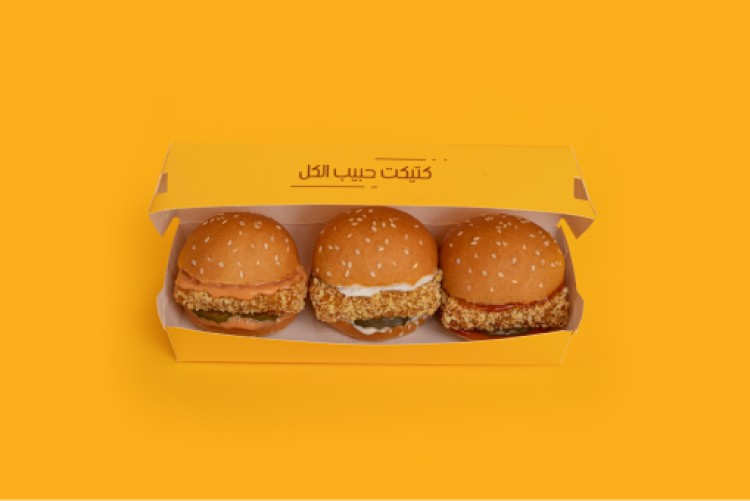 Ktaykit – Broasted Chicken Like No Other - Mini Fillet burger Regular