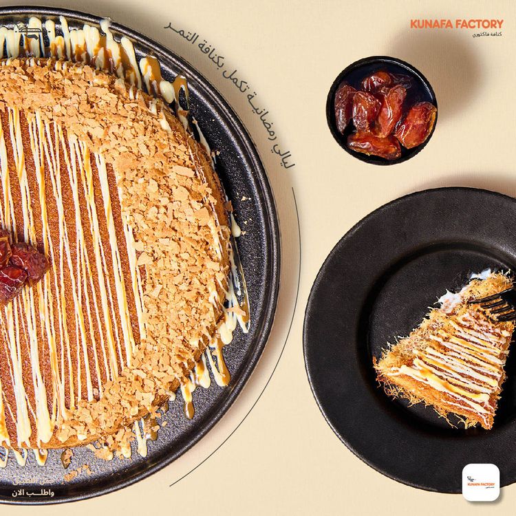 Kunafa Factory - Large Signature Cotton Candy