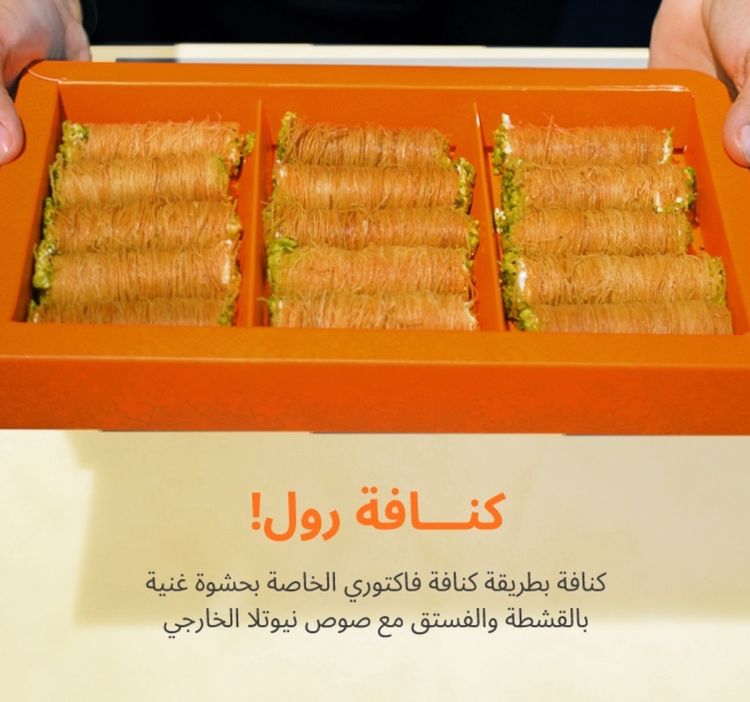Kunafa Factory - Large Signature Cotton Candy