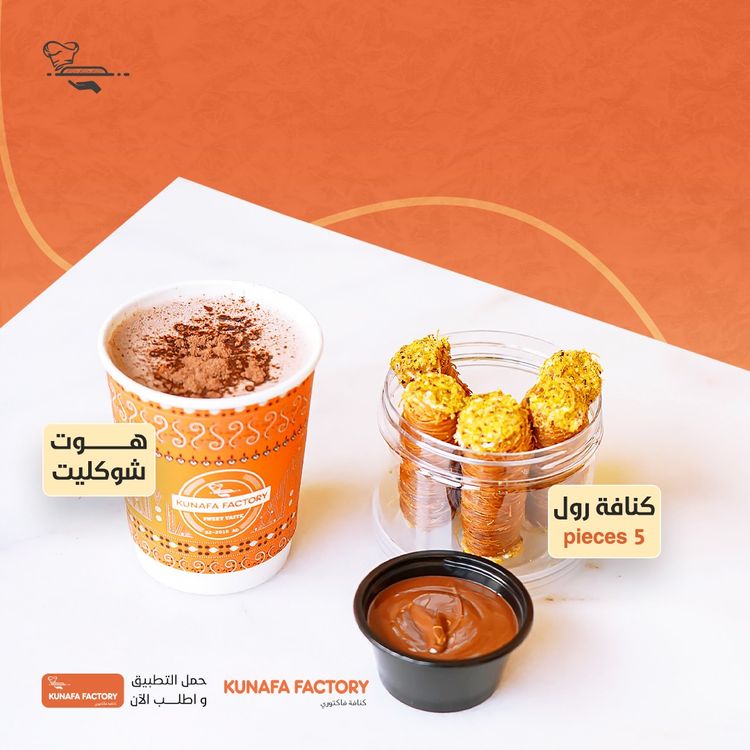 Kunafa Factory - Kinder Kunafa