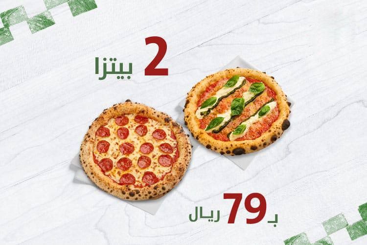 ليتس بيتزا - بيتزا