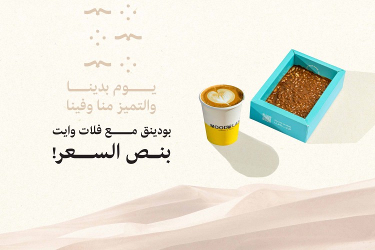 MOOD LAB - عرض السبت 2