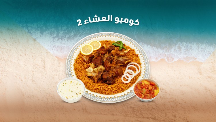 Reef Alarab - كومبو الراهي