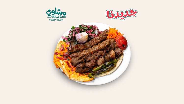 Reef Alarab - Kilo of grilled meat joints