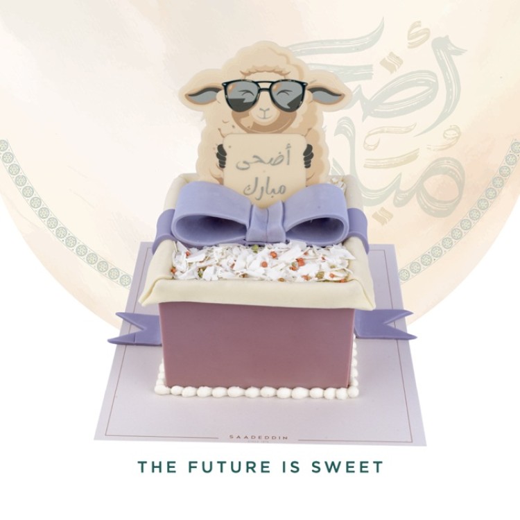 حلويات سعد الدين