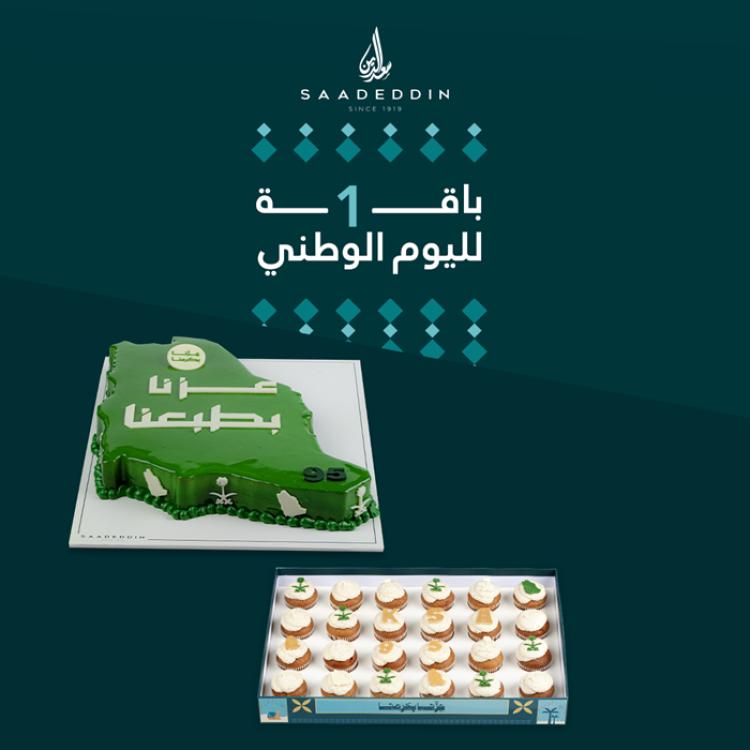 Saadeddin Pastry - National Day Cake