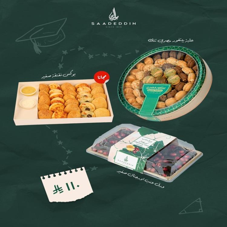 Saadeddin Pastry - Pickup