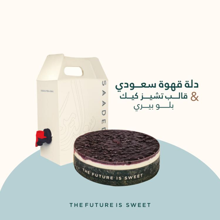 Saadeddin Pastry - Saudi coffee Dallah + blue cheesecake cake