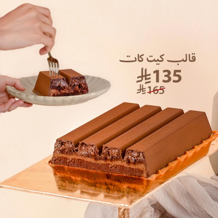 Saadeddin Pastry