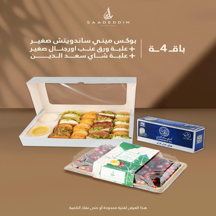 Saadeddin Pastry - Pickup