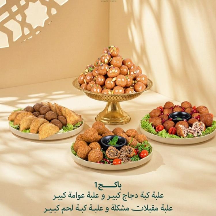 Saadeddin Pastry - Pickup