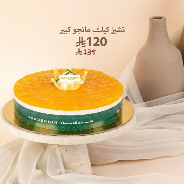 Saadeddin Pastry - 🥭 Large mango cheesecake 🥭