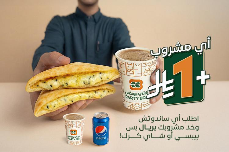 Party Box - Offer Almuraba with Drink