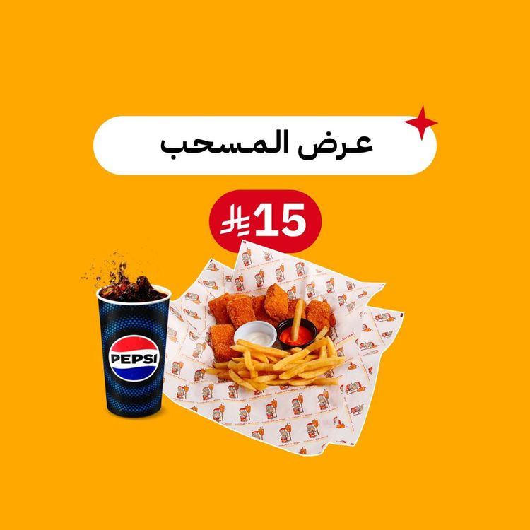 Shawerma Emperor - Pickup