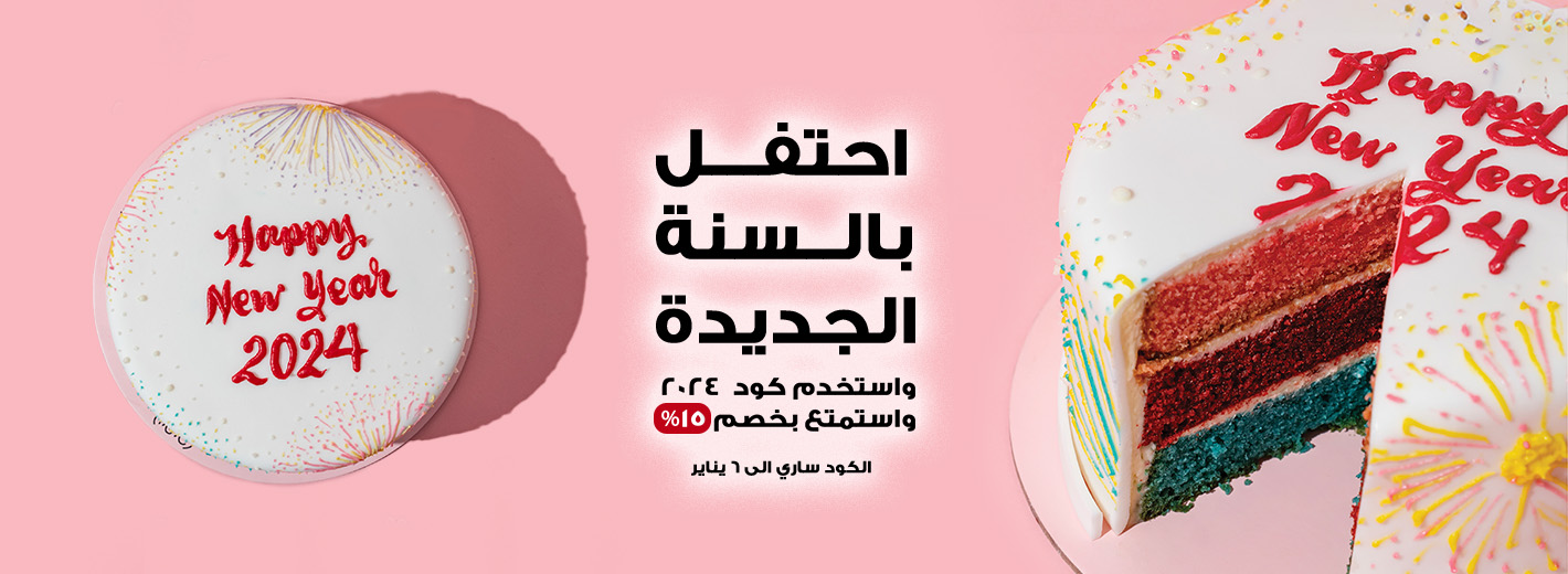 Munch Bakery - Fruit cake